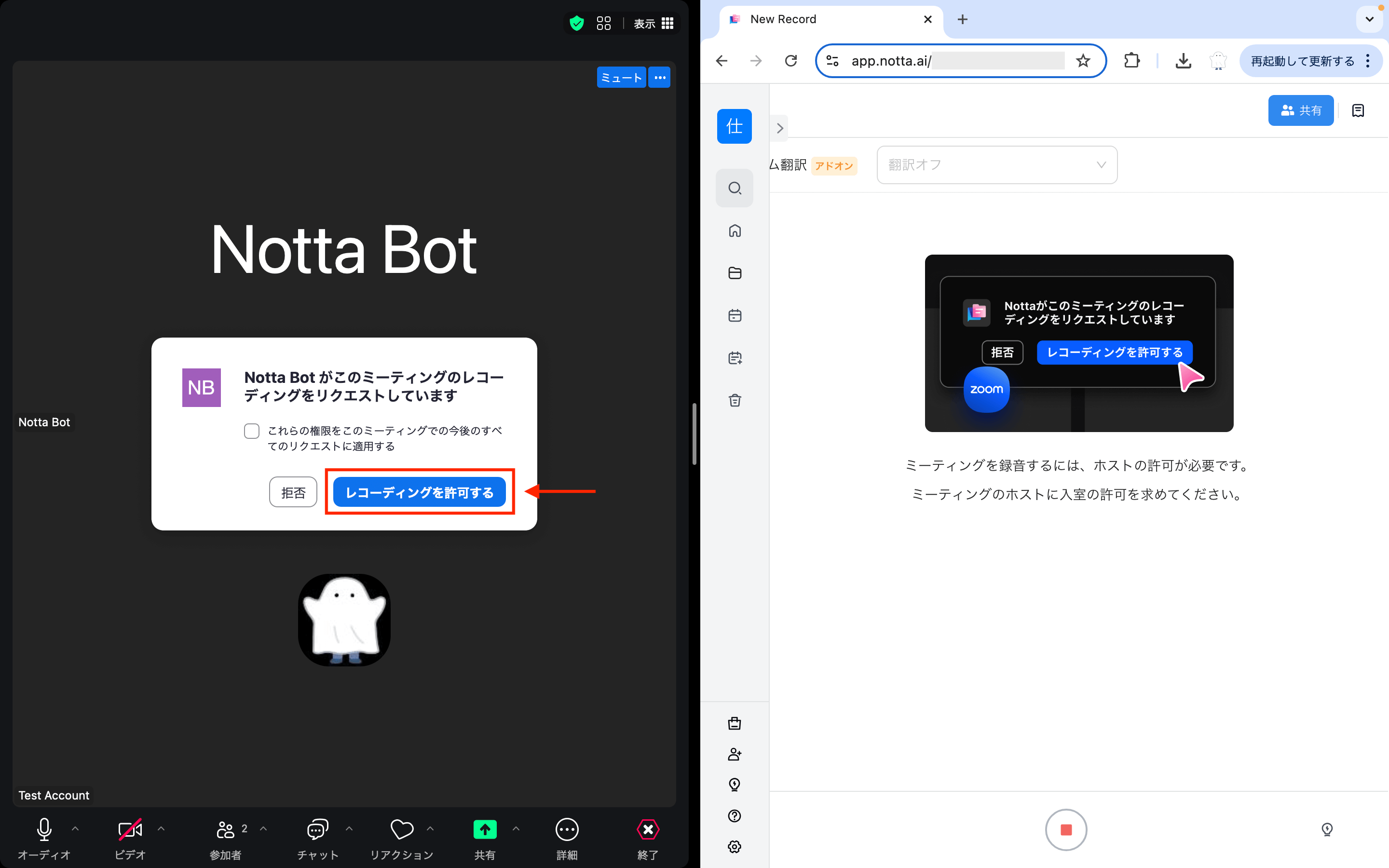 Zoomミーティングに参加できない時の対処方法 – Notta - ヘルプセンター